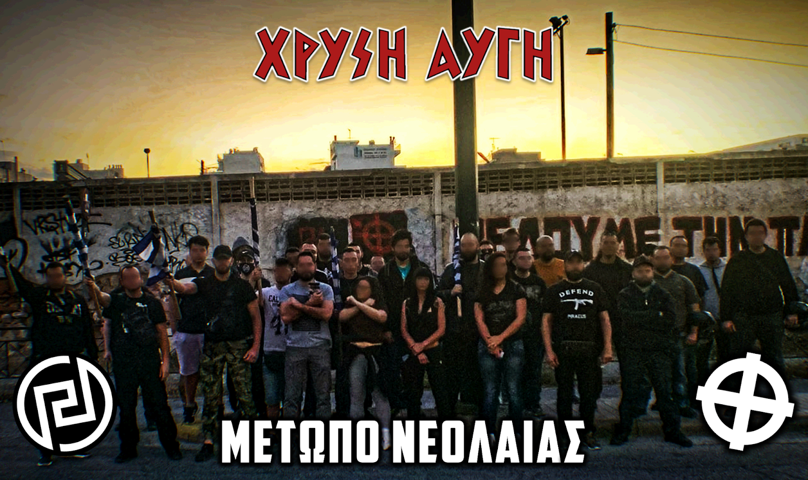Ανακοίνωση του Μετώπου Νεολαίας – ΑΝΤΕΠΙΘΕΣΗ