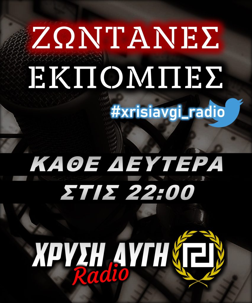 ΑΝΤΕΠΙΘΕΣΗ - H ιστοσελίδα του Μετώπου Νεολαίας