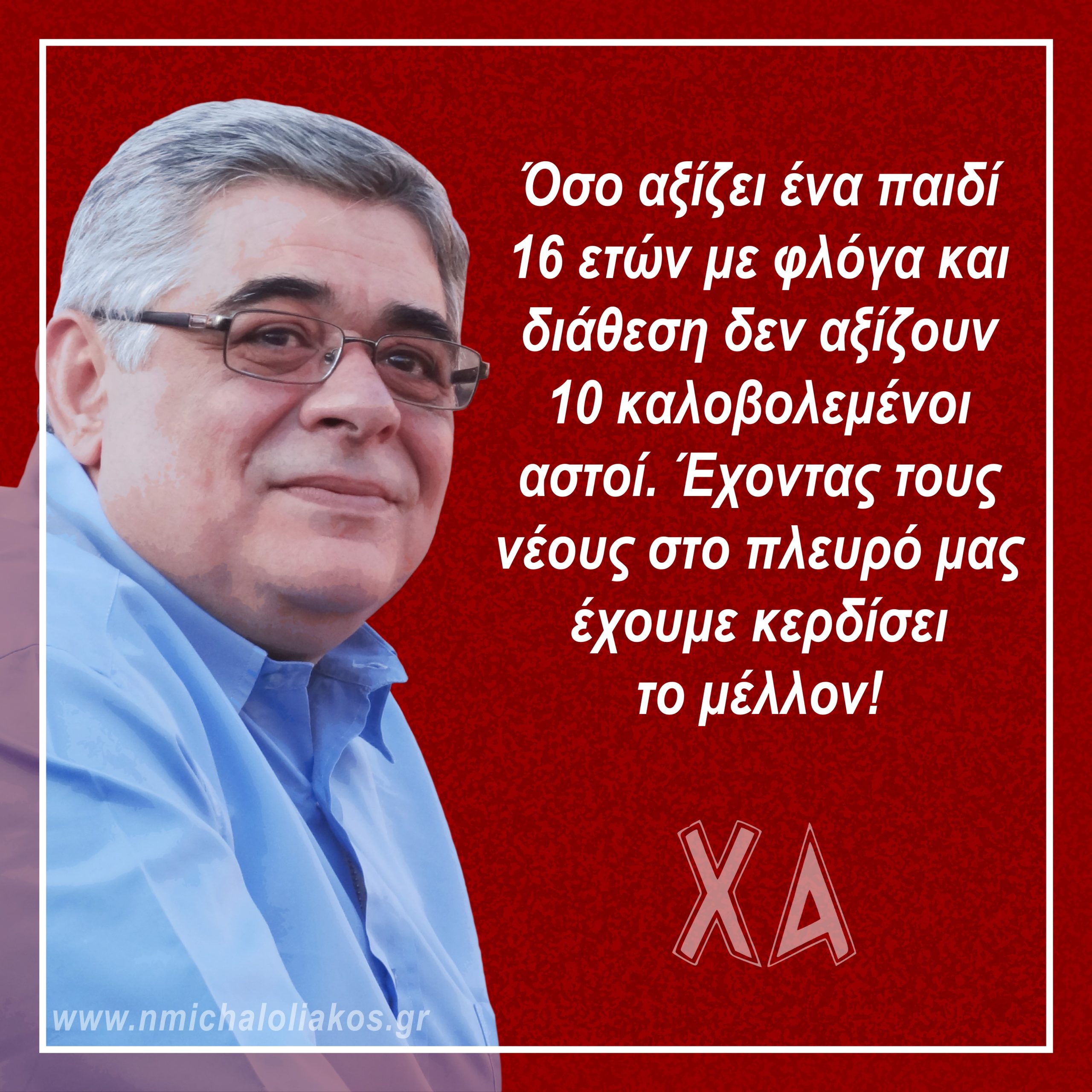ΤΑΥΤΟΤΗΤΑ – ΑΝΤΕΠΙΘΕΣΗ
