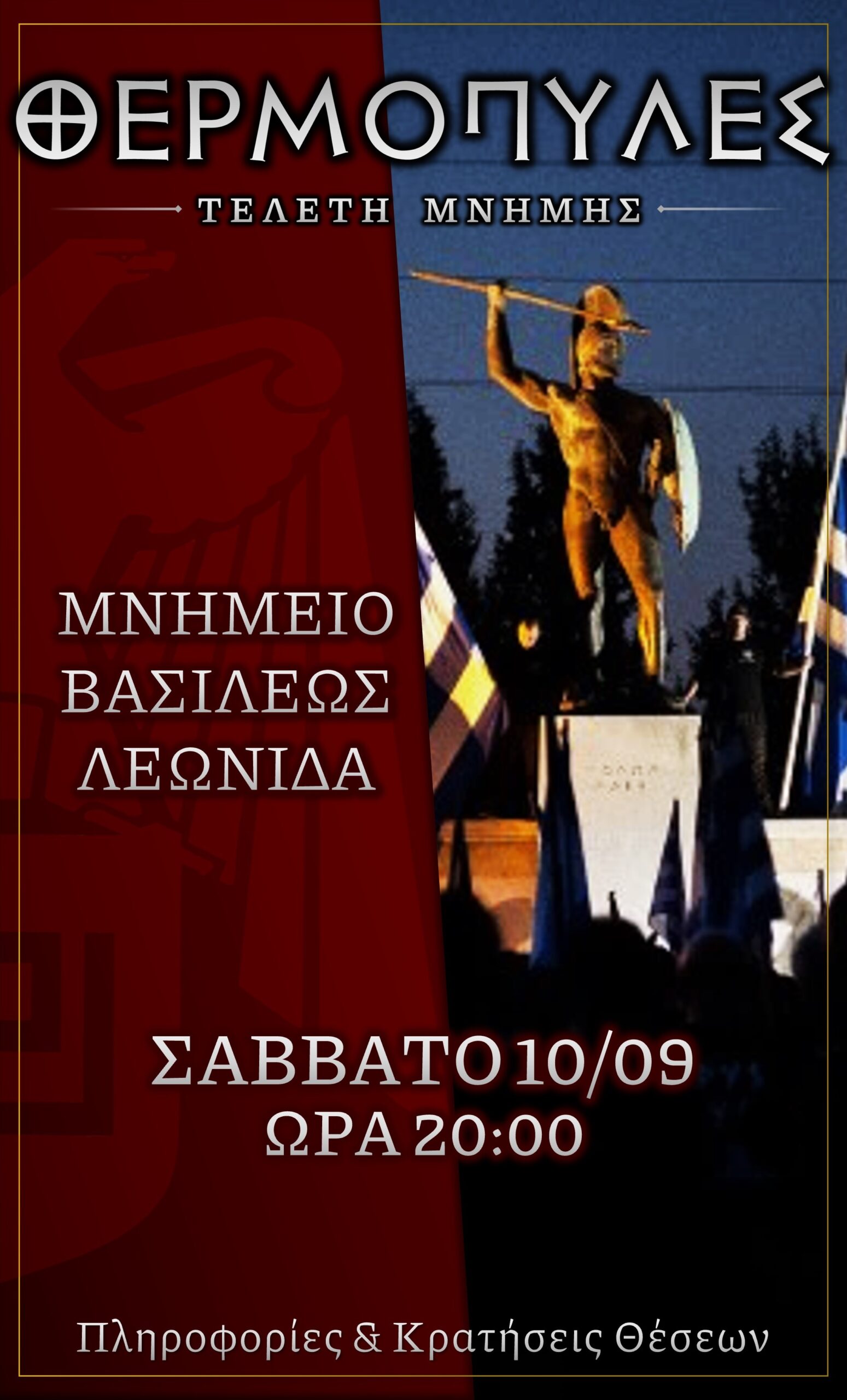 ΑΝΤΕΠΙΘΕΣΗ – H ιστοσελίδα του Μετώπου Νεολαίας