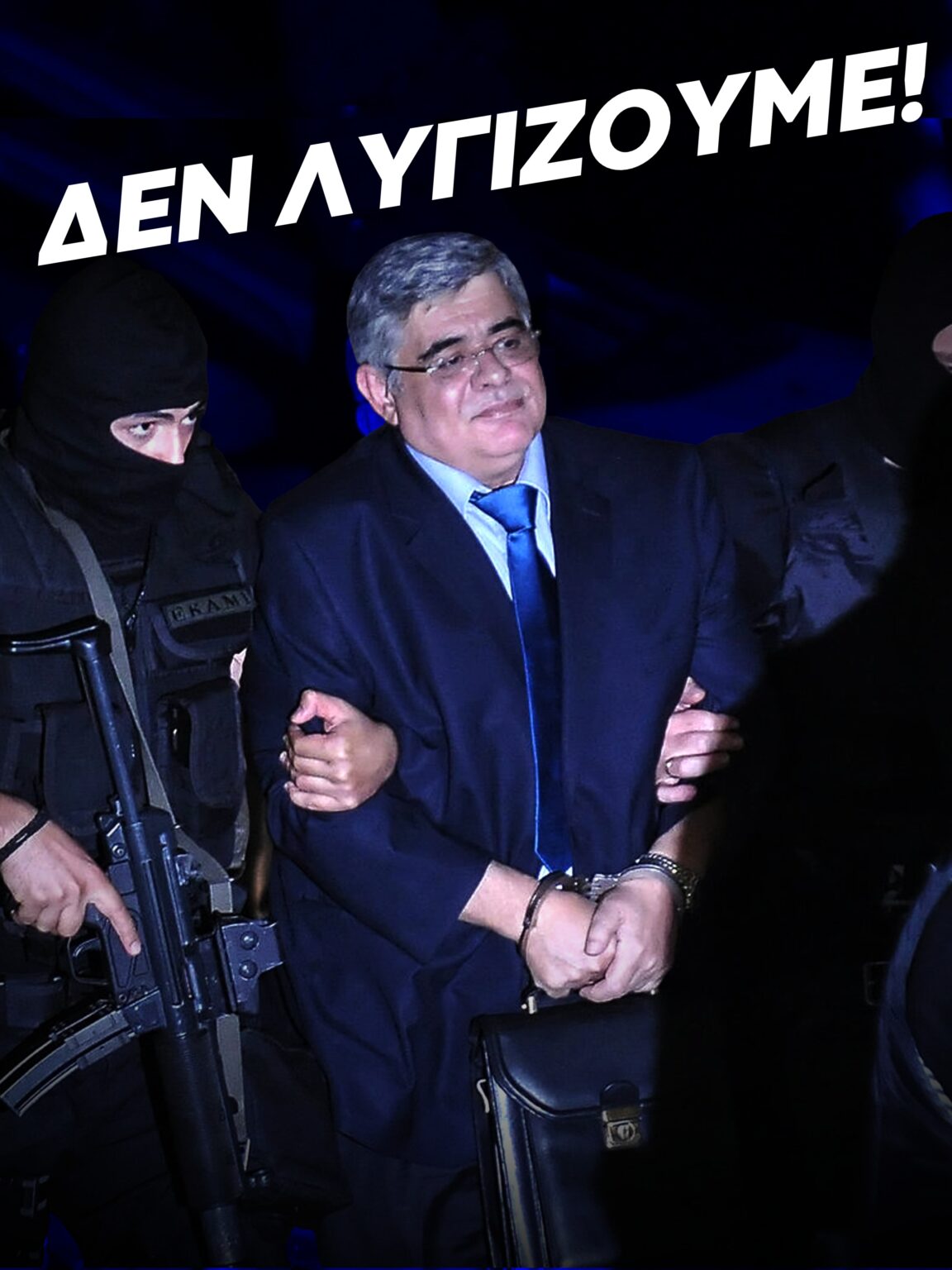 ΑΝΤΕΠΙΘΕΣΗ – H ιστοσελίδα του Μετώπου Νεολαίας