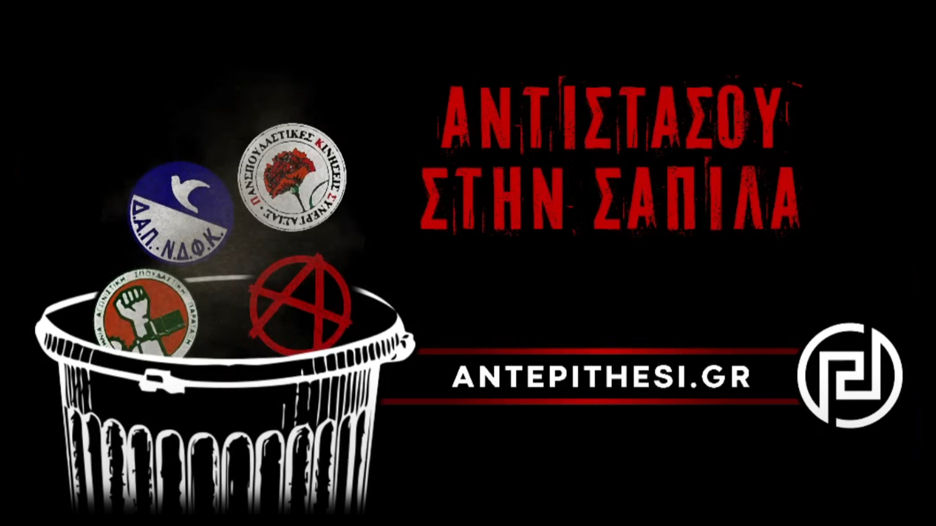 Προς μελλοντικούς πρωτοετείς – ΑΝΤΕΠΙΘΕΣΗ