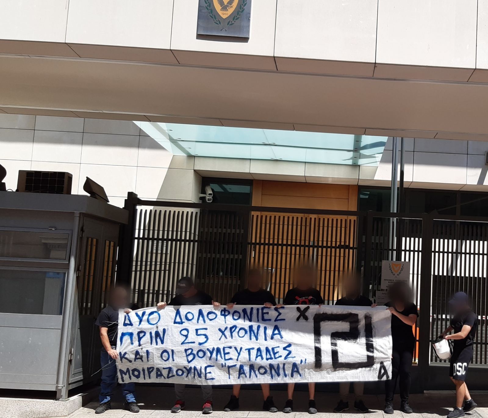 Ισαάκ – Σολωμός: ΑΘΑΝΑΤΟΙ! Παρέμβαση του Μετώπου Νεολαίας έξω από την ...