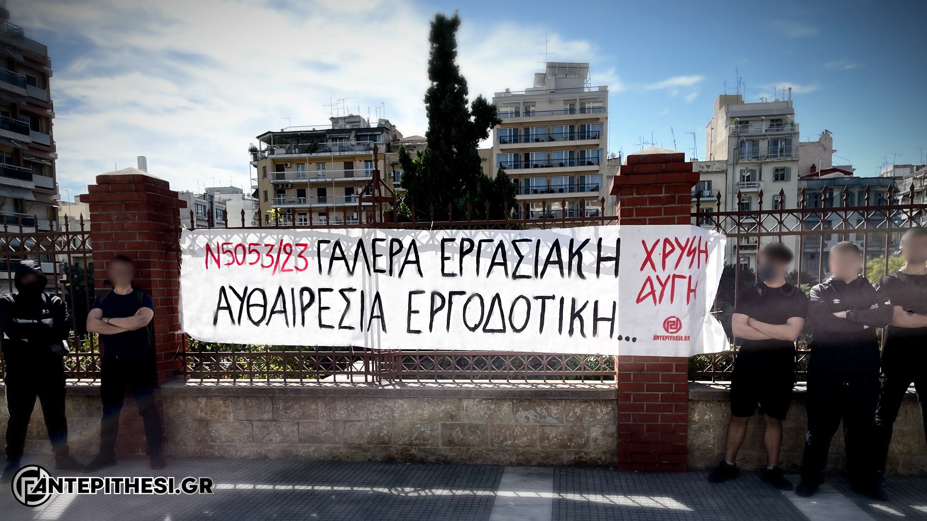 Το Μέτωπο Νεολαίας ενάντια στο νέο αντεργατικό νομοσχέδιο – ΑΝΤΕΠΙΘΕΣΗ