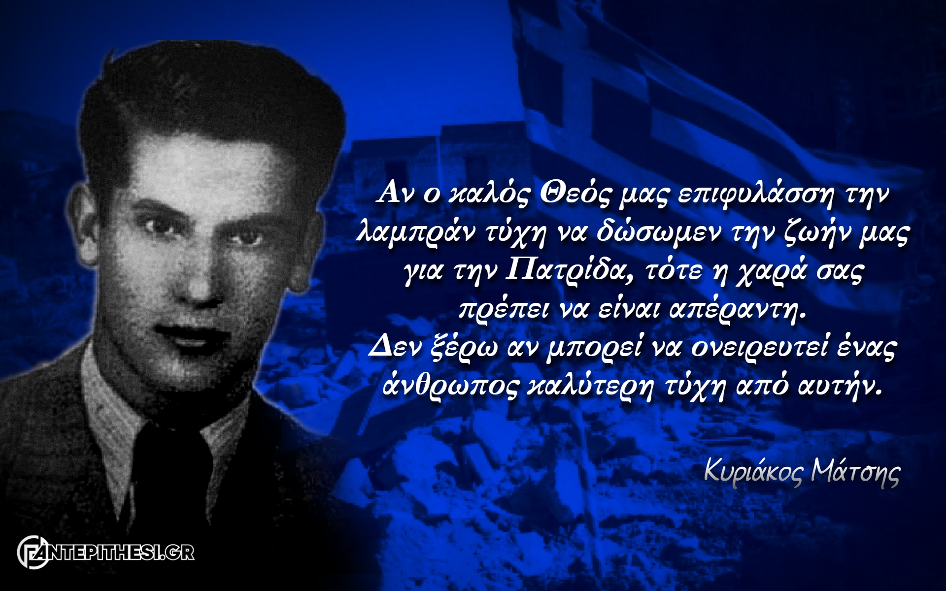 Κυριάκος Μάτσης: Από τα έδρανα του ΑΠΘ στα βουνά του Πενταδάχτυλου ...