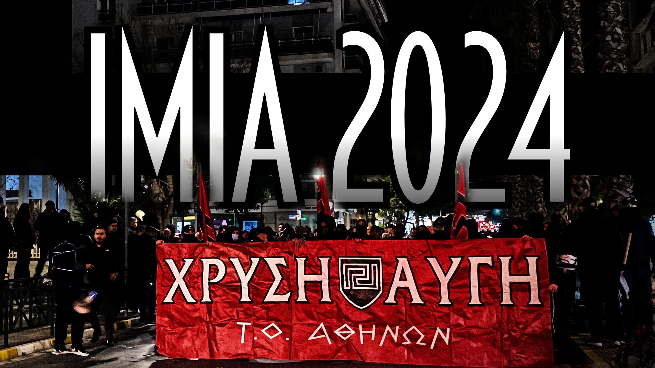 Ίμια 2024: Πορεία και συγκέντρωση παρά τις απαγορεύσεις! – ΒΙΝΤΕΟ ...