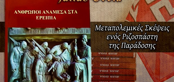 ΑΝΤΕΠΙΘΕΣΗ – H ιστοσελίδα του Μετώπου Νεολαίας