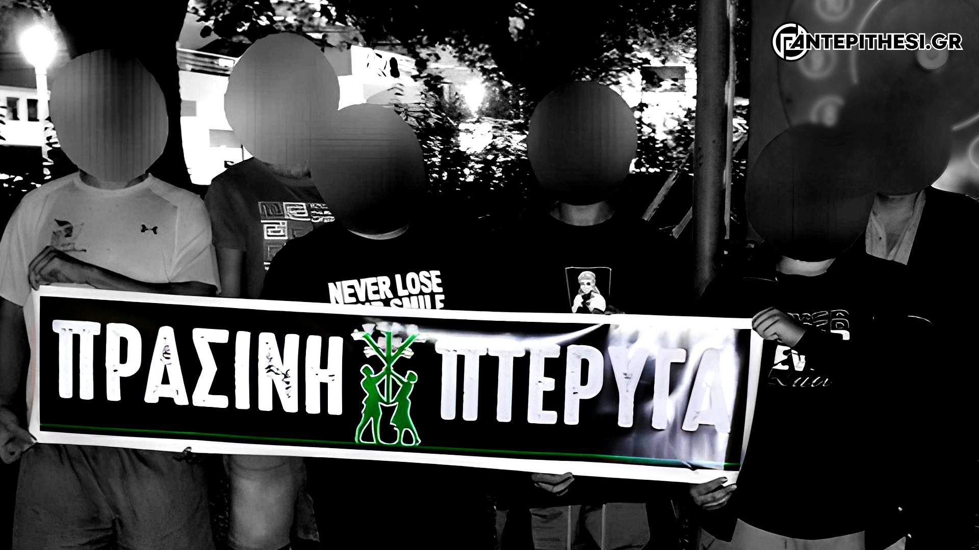 Οικολογικές δράσεις σε Ρόδο, Πειραιά, Φθιώτιδα και Αχαΐα – ΑΝΤΕΠΙΘΕΣΗ