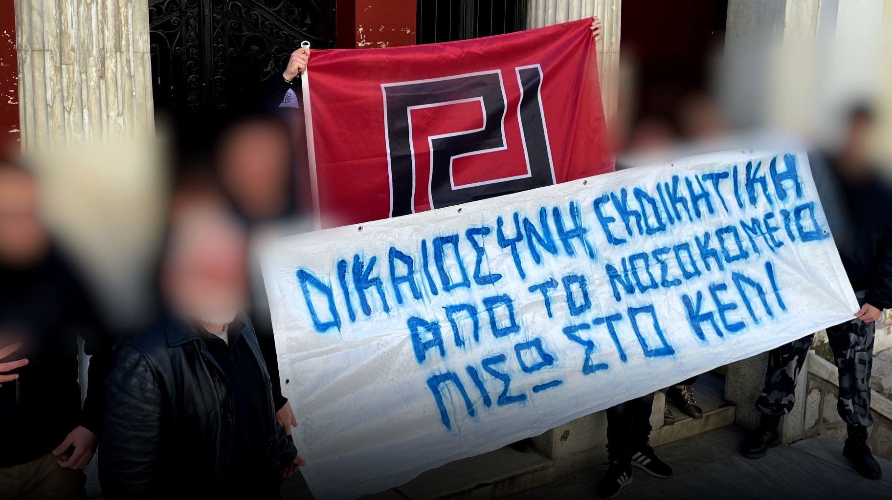 Παρέμβαση στο Συμβούλιο Εφετών Λαμίας – ΑΝΤΕΠΙΘΕΣΗ