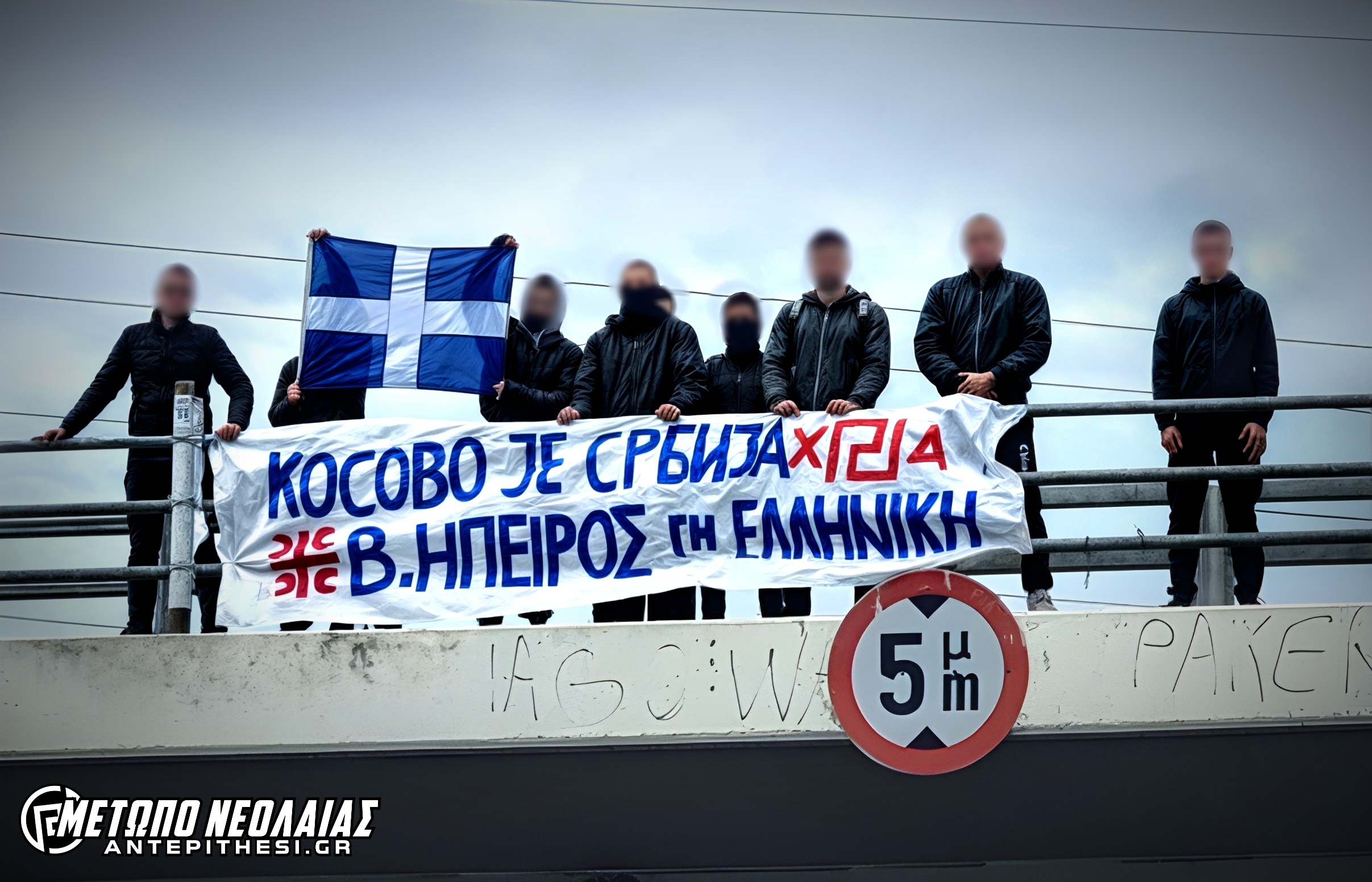 Η Β. Ήπειρος είναι Ελλάδα – Το Κόσοβο είναι Σερβία! – ΑΝΤΕΠΙΘΕΣΗ