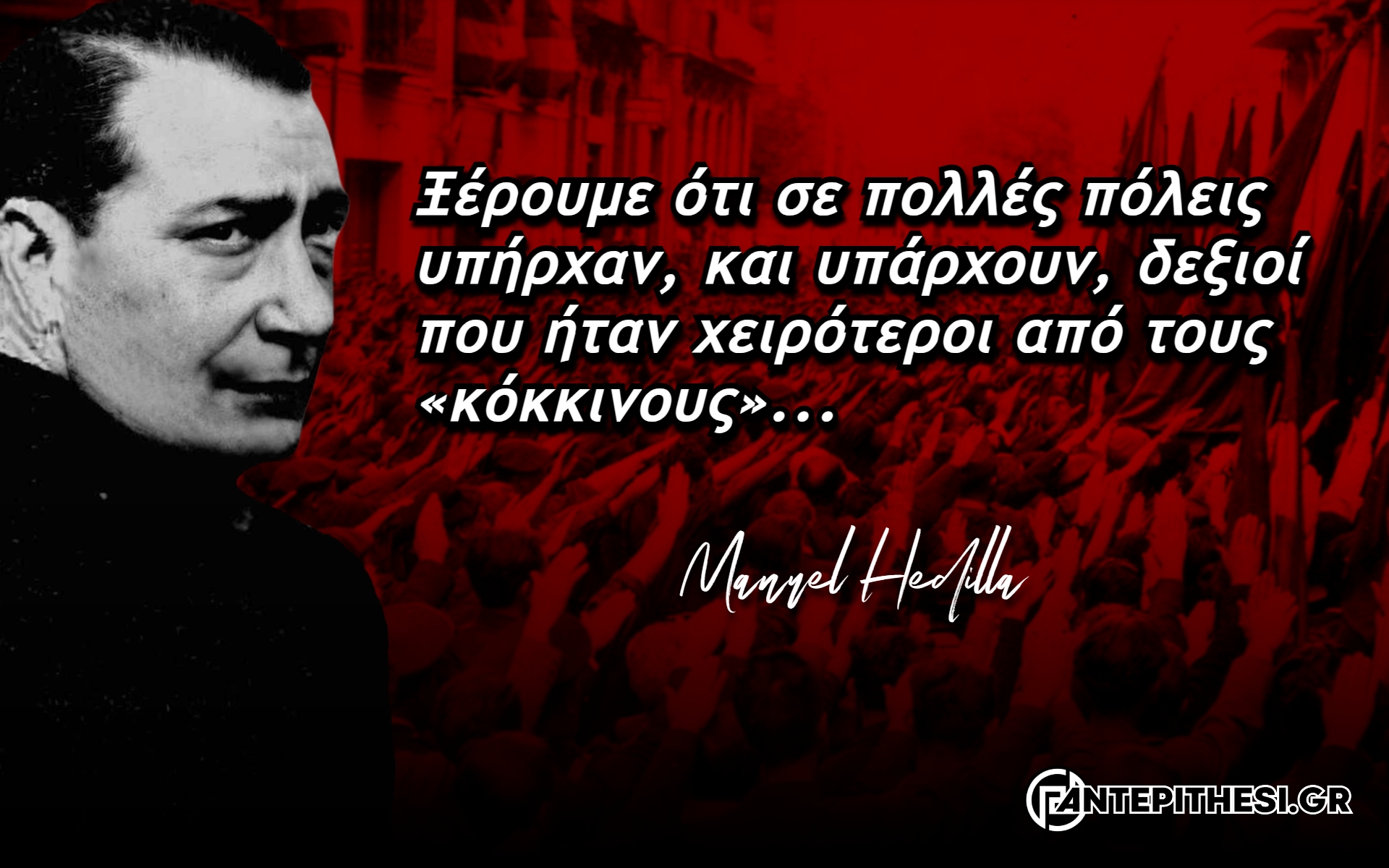 Manuel Hedilla, ένας γνήσιος και συνεπής Φαλαγγίτης – ΑΝΤΕΠΙΘΕΣΗ