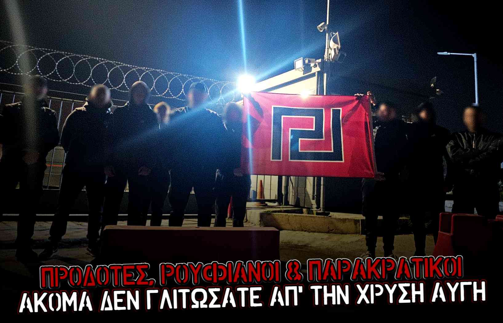 Για την «επιχείρηση» της 1ης Φεβρουαρίου – ΑΝΤΕΠΙΘΕΣΗ