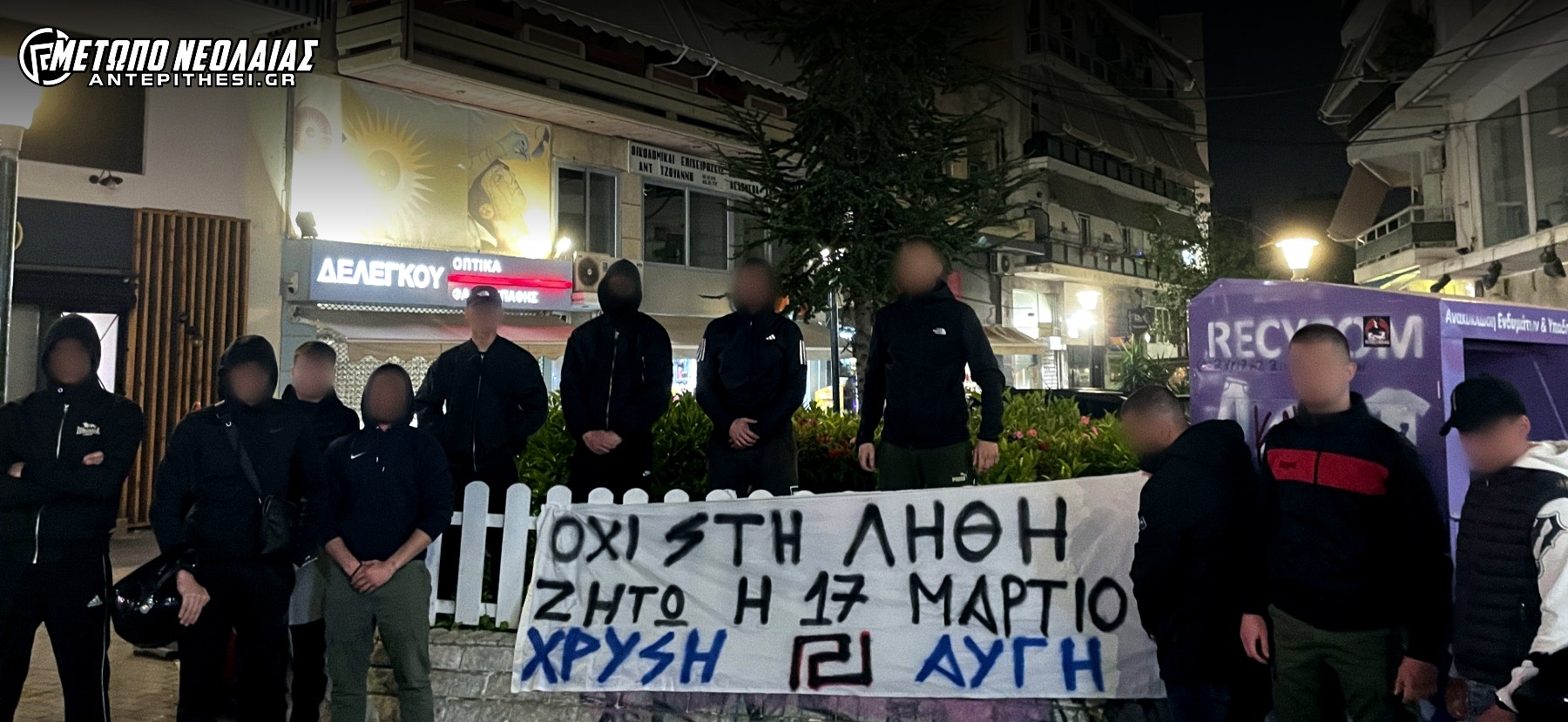 Εξόρμηση στον Πειραιά με αφορμή την ιστορική επέτειο της 17ης Μαρτίου ...