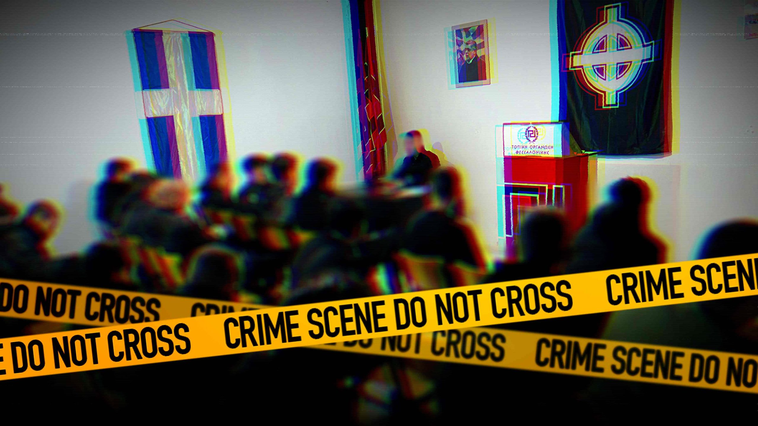 Αποκλειστικό αφιέρωμα στις… ύποπτες δραστηριότητες του πολυχώρου της ...