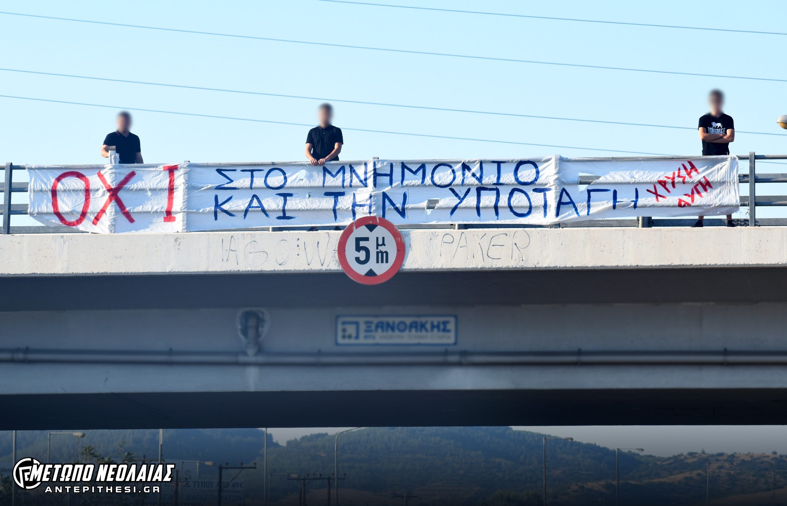 Μνημόνιο σημαίνει Πατρίδα σκλαβωμένη! – ΑΝΤΕΠΙΘΕΣΗ