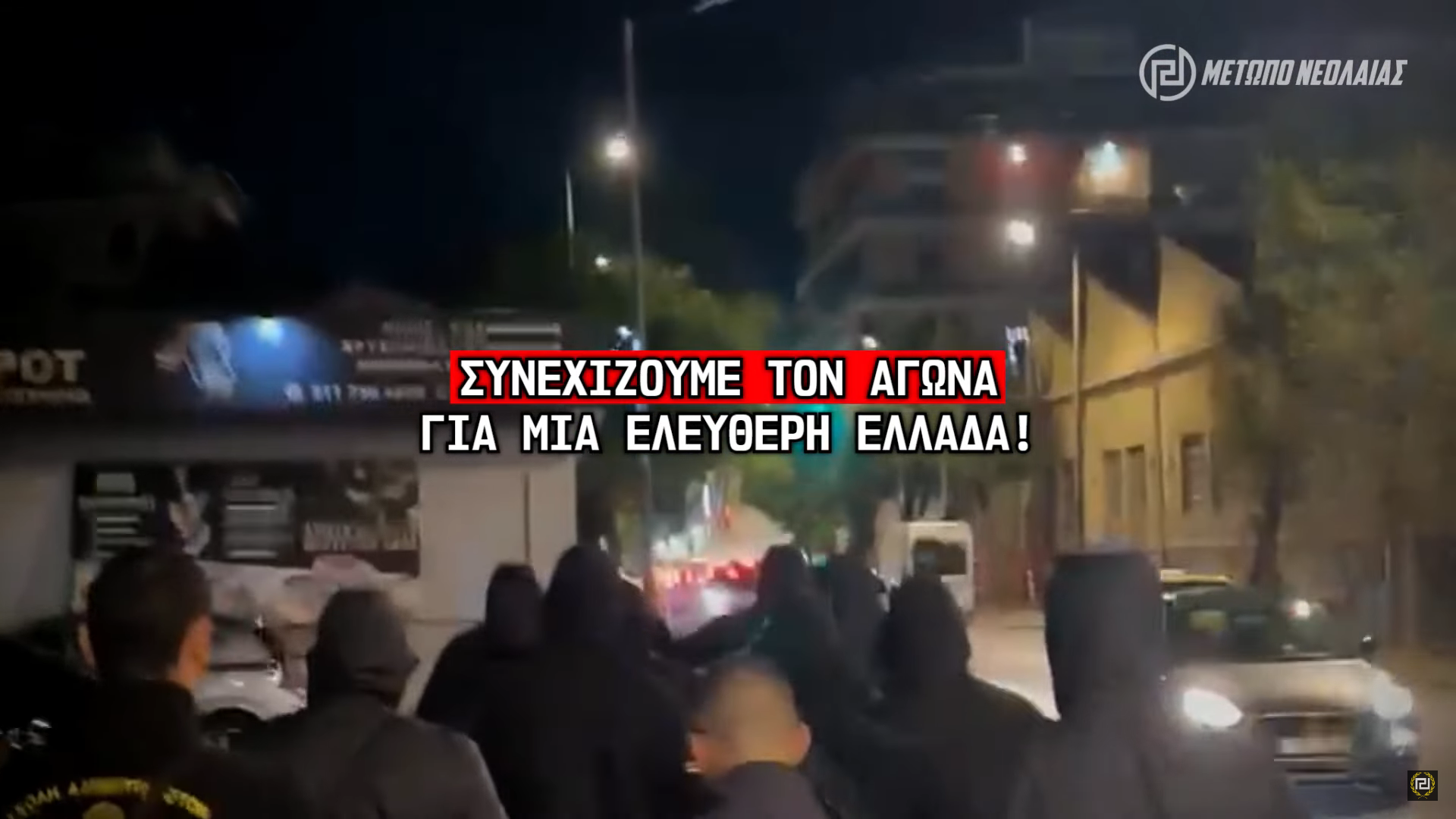 Δράση για την συμπλήρωση 5 ετών από την κορύφωση της δικαστικής ...