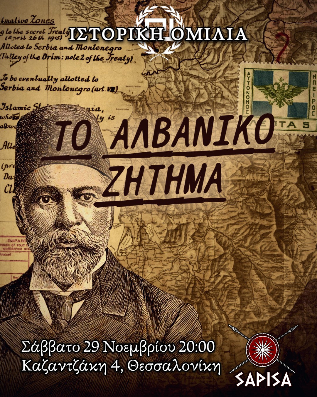 Ομιλία 29/11: Το Αλβανικό Ζήτημα – ΑΝΤΕΠΙΘΕΣΗ